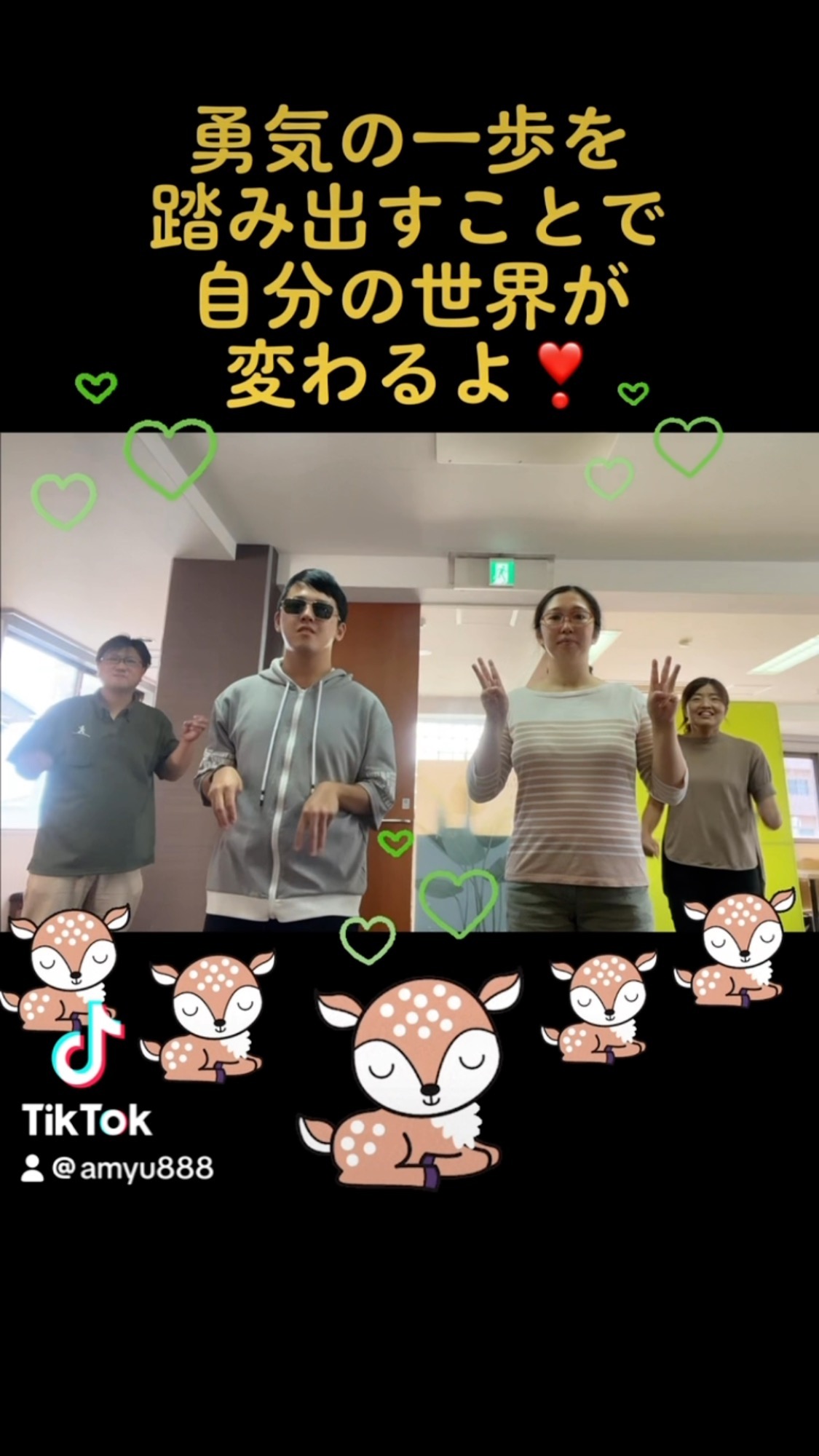 Amyu – 一般社団法人アミュー